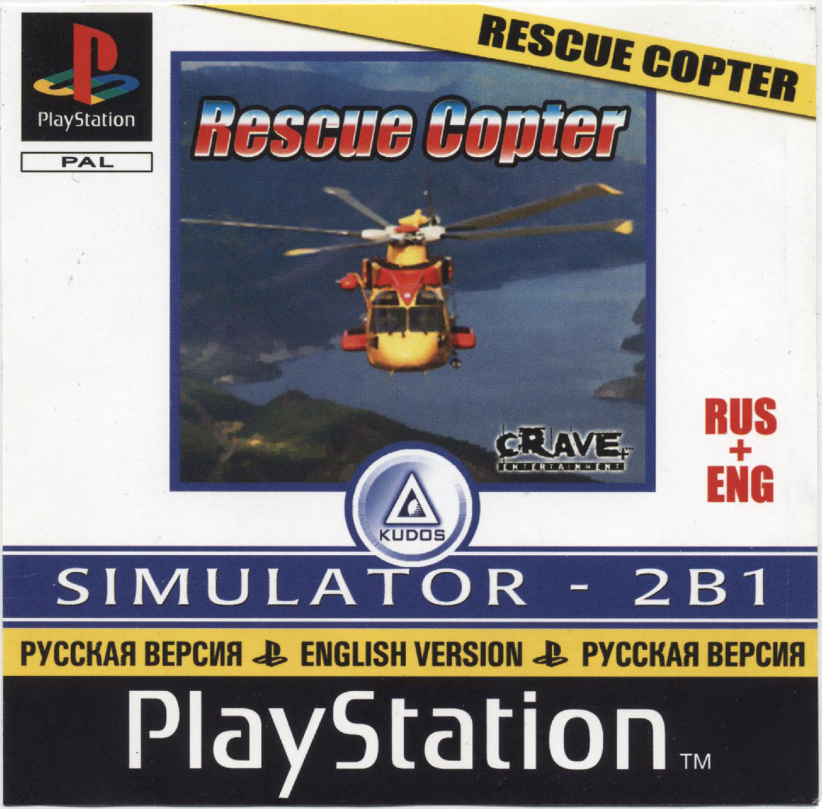 Перевод игры Rescue Copter (RUS-03470) (Kudos) для PlayStation 1 (PS1 ...
